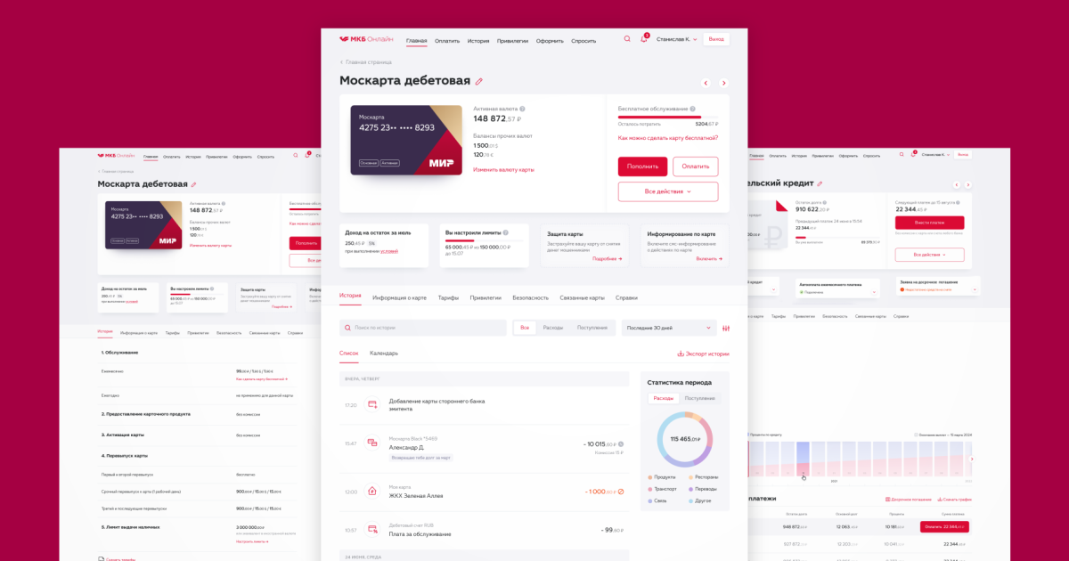Проекты AGIMA: web, mobile, analytics, design