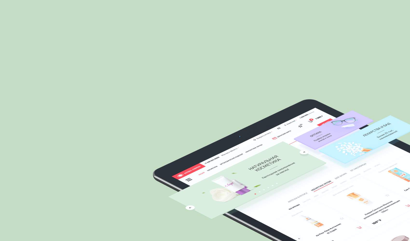 Проекты AGIMA: web, mobile, analytics, design