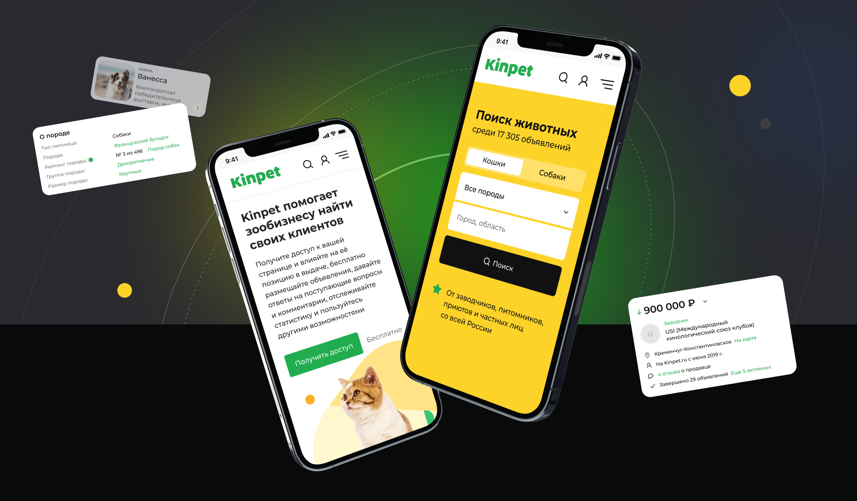 Проекты AGIMA: web, mobile, analytics, design